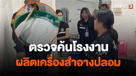 ยุทธการ Lion Air ลวงกดลิงก์ดูดเงินกว่า 150 ล้านบาท Thai Pbs News ข่าวไทยพีบีเอส