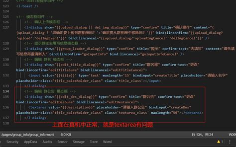 使用模态框组件dialog添加自定义插槽textarea，在真机中不能完全隐藏 · issue 528 · talelin lin ui · github