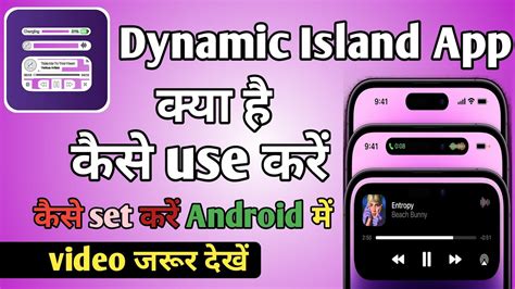 Dynamic Island App Dynamic Island App Kaise Use Kare How To Use