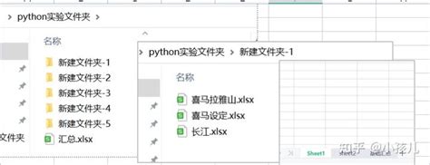 python学习1——遍历提取汇文件夹中多子文件夹中目标excel内容 知乎