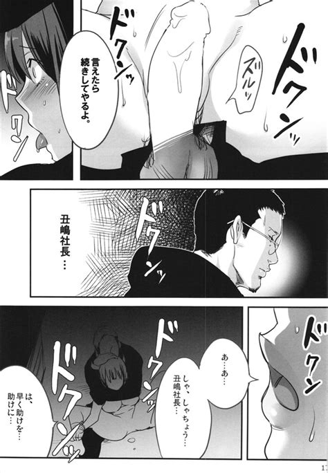 闇金ウシジマくんエロ漫画同人誌小百合うぅきもちぃですももっとオマ コ壊れるまで使ってぇヤク漬けでれいぷをされる小百合