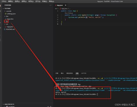 vscode200209 java调试报 错误 找不到或无法加载主类 vscode提示java找不到主类 csdn博客