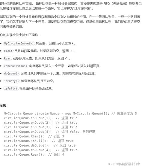 leetcode 622 设计循环队列 阿里云开发者社区