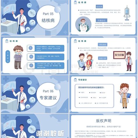 春季常见传染病预防知识ppt模板模板免费下载pptx格式852像素编号39719884 千图网