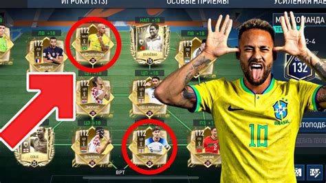 ОЦЕНКА МОЕГО СОСТАВА В FIFA 23 MOBILE 5 YouTube