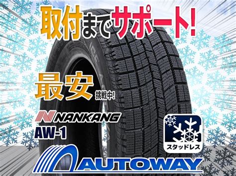 未使用 新品 4本セット NANKANG ナンカン AW 1スタッドレス 215 60R17インチ 2022年製の落札情報詳細
