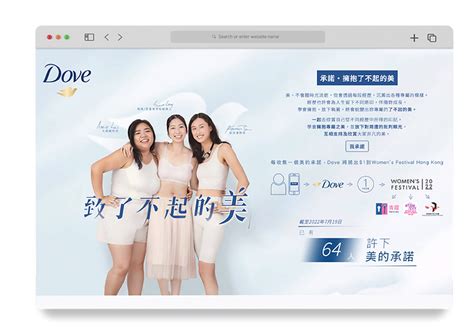 DOVE HK 致了不起的美