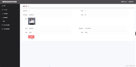 java毕设项目高校学生综合评价系统（vue mybatis maven mysql sprnig springmvc） spring mybatis springmvc学生管理系统 csdn博客