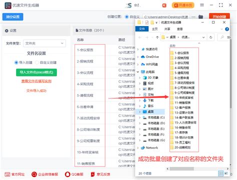 excel批量创建文件夹步骤介绍 如何用excel批量新建文件夹并命名 全查网