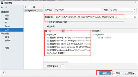 idea创建java项目并打包成jar包 idea打包java项目生成jar csdn博客