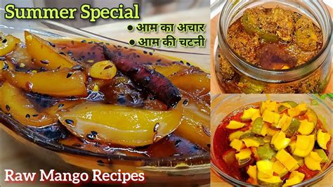 कचच आम क 2 मजदर रसप Aam ka achar Kacche Aam ki chutney Raw