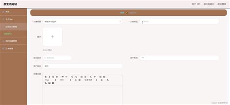java计算机毕业设计惠生活网站（附源码、数据库） 惠生活789程序开发管理论文 csdn博客