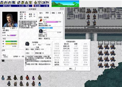 三国志姜维传6 2版终于不用玩得那么累了宝物真心强大 百家争鸣 游民星空
