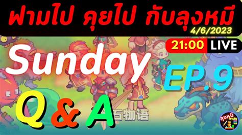 Levistone Story ถามตอบสำหรบมอใหม EP 9 YouTube