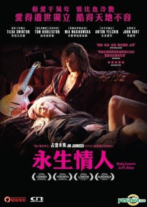 Yesasia Only Lovers Left Alive Dvd Hong Kong Version Dvd