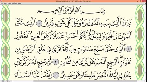 Surah Al Mulk Rumi Sebelum Tidur Surah Al Mulk Rumi Terjemahan Porn