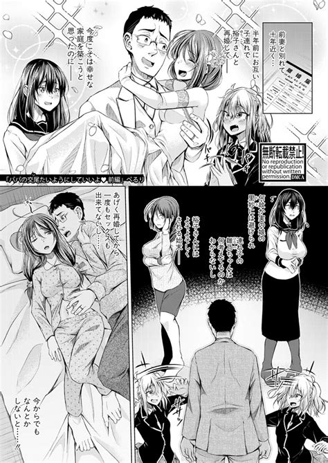 COMIC真激2023年3月号 出版 クロエ出版 BJ01042259 DLDEroManga エロマンガDL情報
