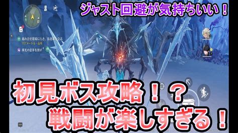 鳴潮初ボスチャレンジ特大ボスとの戦闘が楽しすぎるWuthering Waves 鳴潮 プロジェクトWAVE 鳴潮CBT2