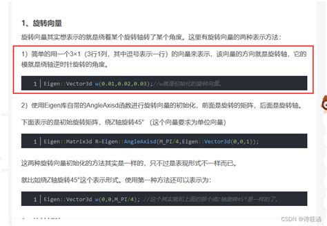 opencv里面大量使用旋转向量来表示旋转 opencv旋转向量 csdn博客
