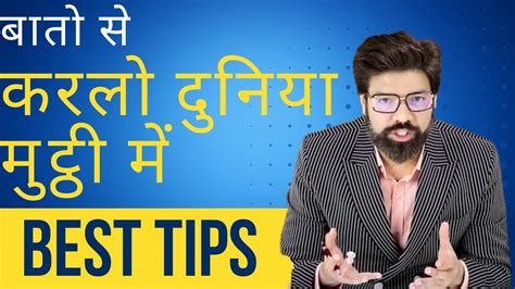 How To Develop Communication Skills In Hindi Free Masterclass On