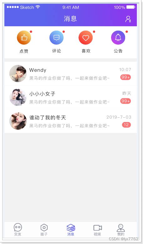 github liyuxuan7762 tanhuaapp 黑马探花交友项目 探花交友是一个陌生人的在线交友平台，在该平台中可以搜索附近的人，查看好友动态。