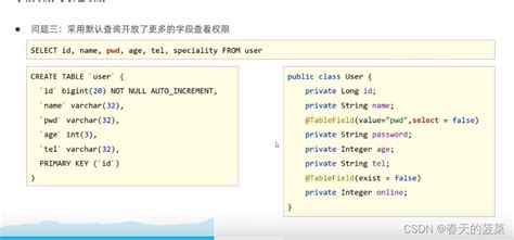 【java】【mybatisplus】【二】mybatisplus常规使用 java mybatisplus csdn博客