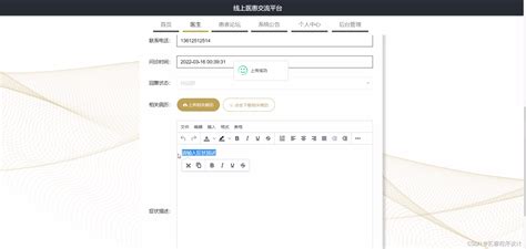 springboot java php node python线上医患交流平台【计算机毕设】 csdn博客