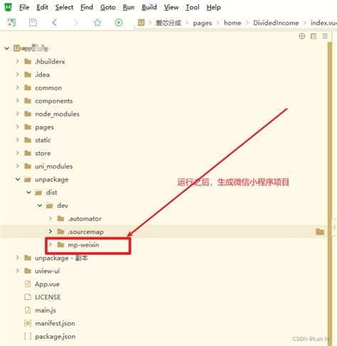 webstorm开发uni app 用vue2实现手机app apk 微信小程序多端项目开发方案 webstorm运行uniapp csdn博客