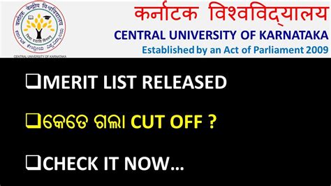 Central University Of Karnataka Result II CU Karnataka 1st Merit List