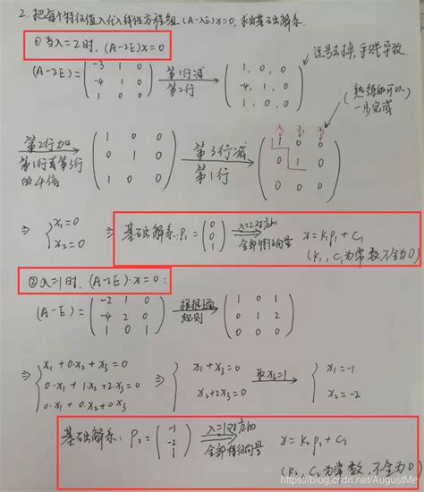 线性代数基础知识：求矩阵的特征值、特征向量和协方差矩阵 代码天地
