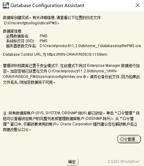 oracle11g dg实战配置（windows版）（二）主库安装与基础配置 oracle 11g 如何建立dg windows环境 csdn博客