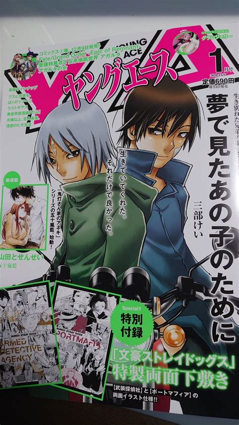 宣伝 11 4発売のヤングエース12月号にコミカライズ版キャロル チューズデイ7話が掲載されてます 大物DJア山高守人 Vivy単行