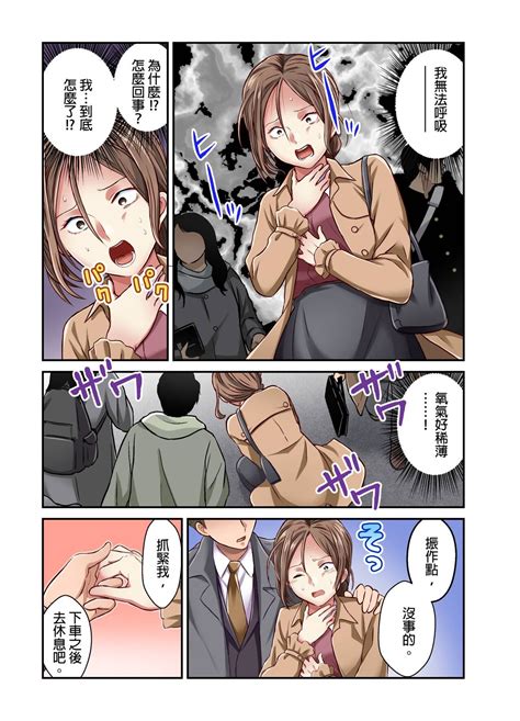 第154頁 マツリセイシロウ 妻の秘密売ります 中国翻訳 H動漫 裏番 漫畫 線上看 Hanime1 me
