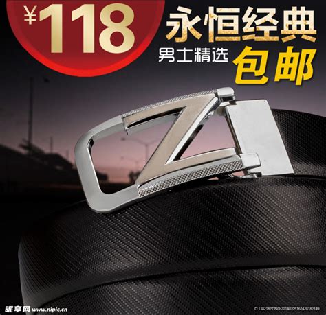 皮带直通车图设计图 淘宝广告banner 淘宝界面设计 设计图库 昵图网nipic