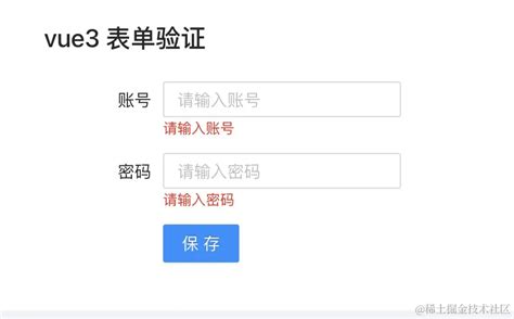 使用 async validator 自定义 vue3 的表单验证 掘金