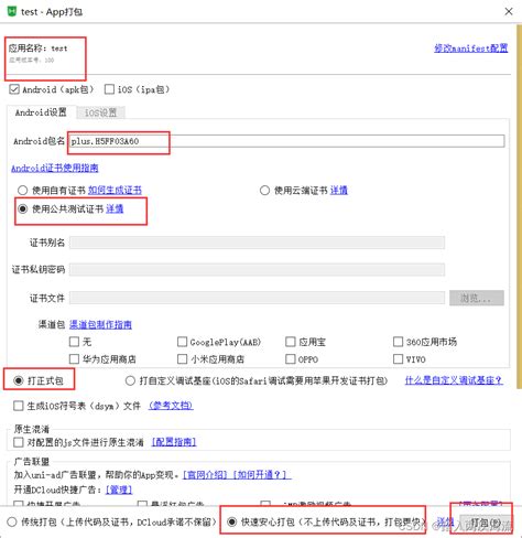 vue3 vite ts的项目打包后使用静态资源dist用5 app打包成app vite 改 5 app csdn博客