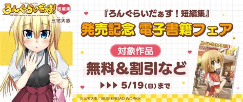 新装版コミックス是非ご覧になってみてください ろんぐらいだぁすとーりーずのブログ
