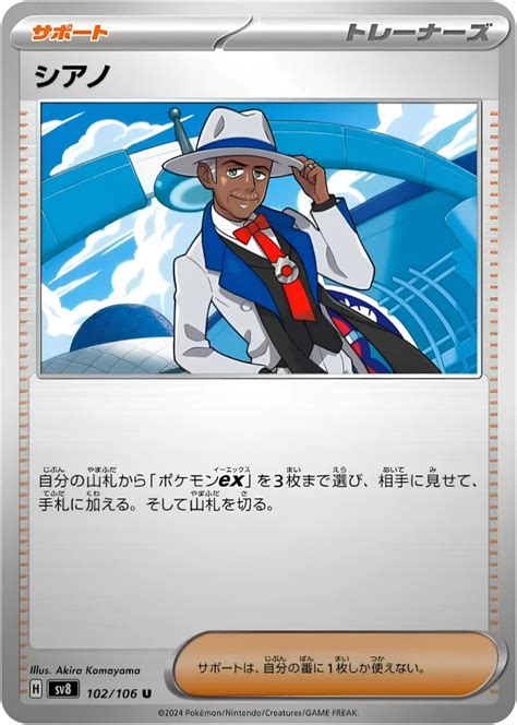 Neues Pokémon Set Super Electric Breaker offiziell vorgestellt