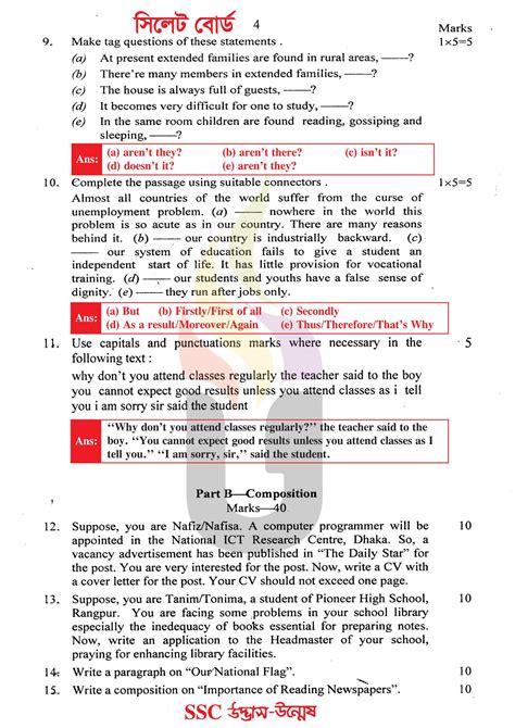 SSC English 2nd Paper Question Answer 2024 SSC English 1st Paper