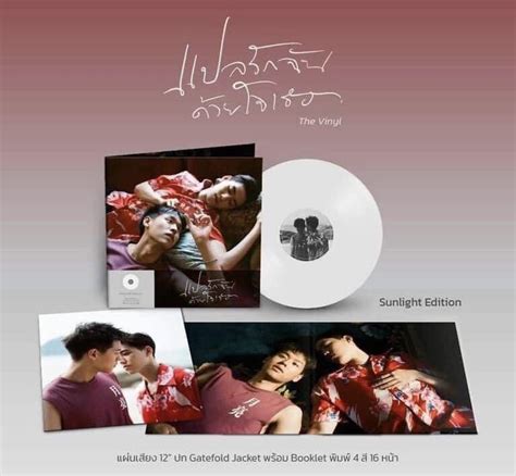 LF I Told Sunset About You OST Vinyl Hobbies Toys Music Media