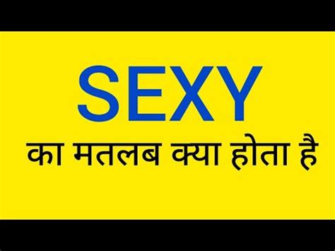 Sexy Meaning In Hindi Sexy Ka Matlab Kya Hota Hai Youtube
