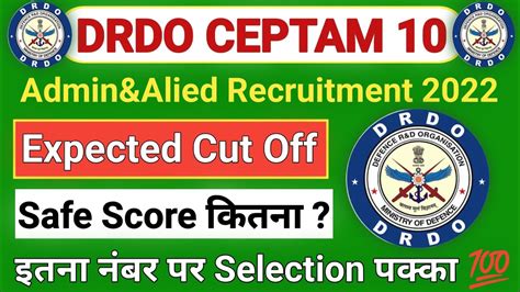 DRDO Admin Allied Cut Off 2023 DRDO Ceptam 10 Previous Year Cut Off