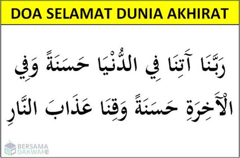 Doa Dunia Dan Akhirat Homecare24