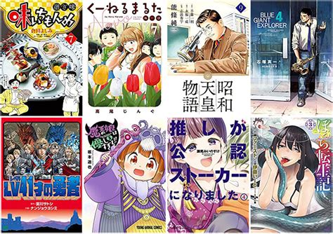 2021年10月29日 金 に発売の新刊漫画コミック 一覧 マクデザ