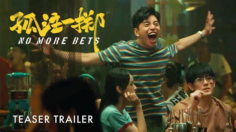 孤注一掷 No More Bets Teaser Trailer YouTube