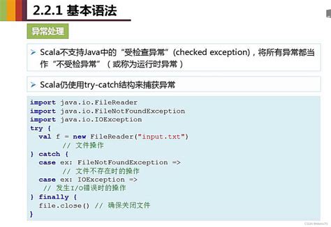 spark 5 scala基础学习 基本数据类型和操作 scala spark csdn博客