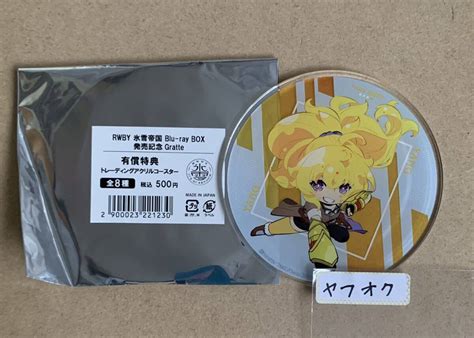 Yahoo オークション RWBY 氷雪帝国 Blu ray BOX発売記念Gratte コラ