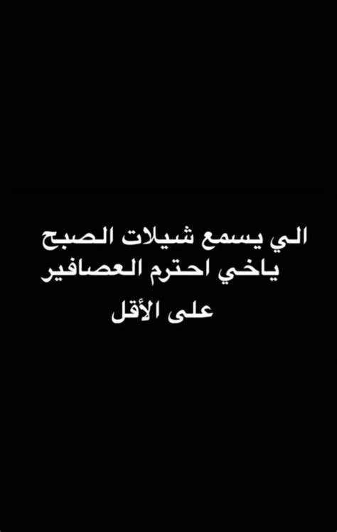 Pin by Roro Khayat on خواطر Funny words Funny quotes Beautiful