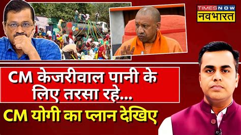 News Ki Pathshala Live With Sushant Sinha Arvind Kejriwal पन क लए