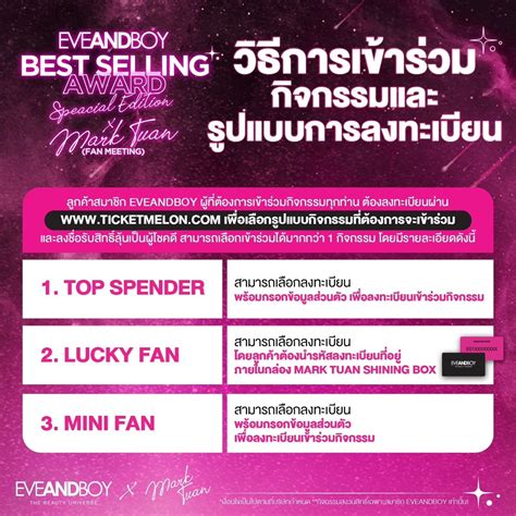 EVEANDBOY On Twitter EVEANDBOY X MARK TUAN FAN MEETING MARK